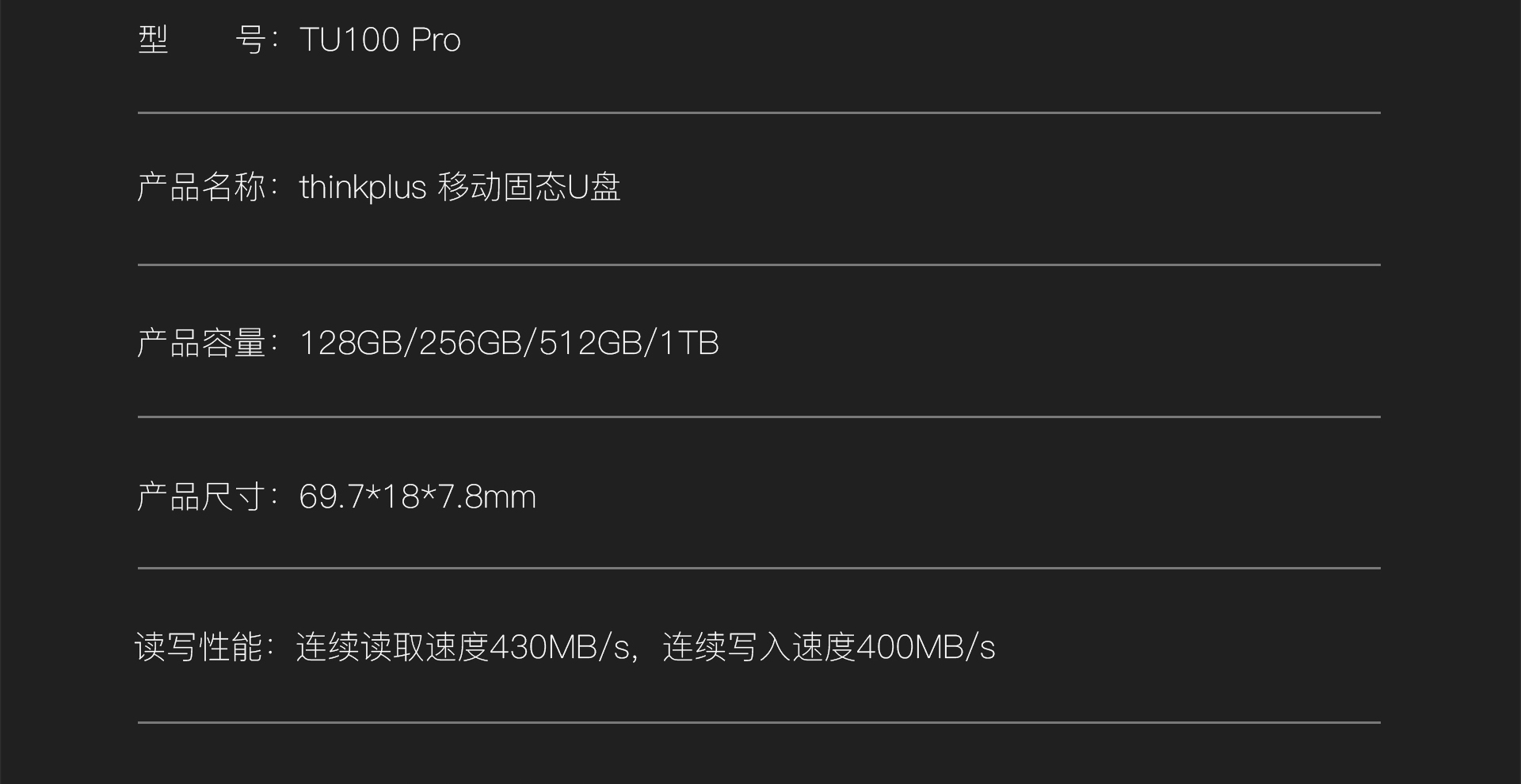 thinkplus 移动固态U盘-TU100 pro 银色-128GB_多少钱_参数_图片_价格_用户评价_联想商城