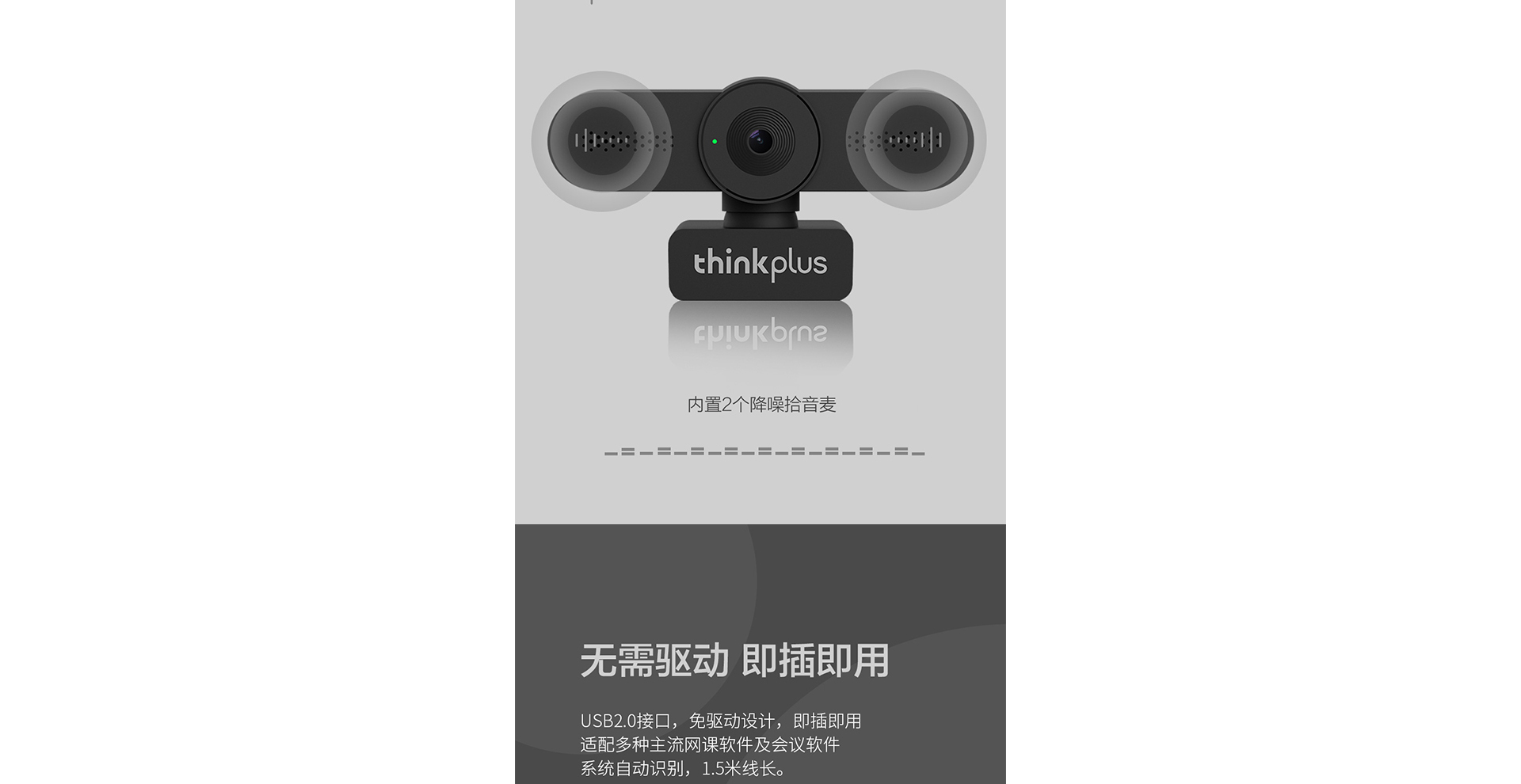 联想thinkplus办公学习网络直播1080P电脑摄像头 WL22A_多少钱_参数_图片_价格_用户评价_联想商城