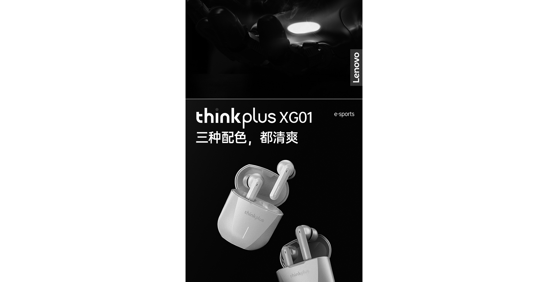 联想thinkplus 游戏蓝牙耳机 XG01 黑色_多少钱_参数_图片_价格_用户评价_联想商城