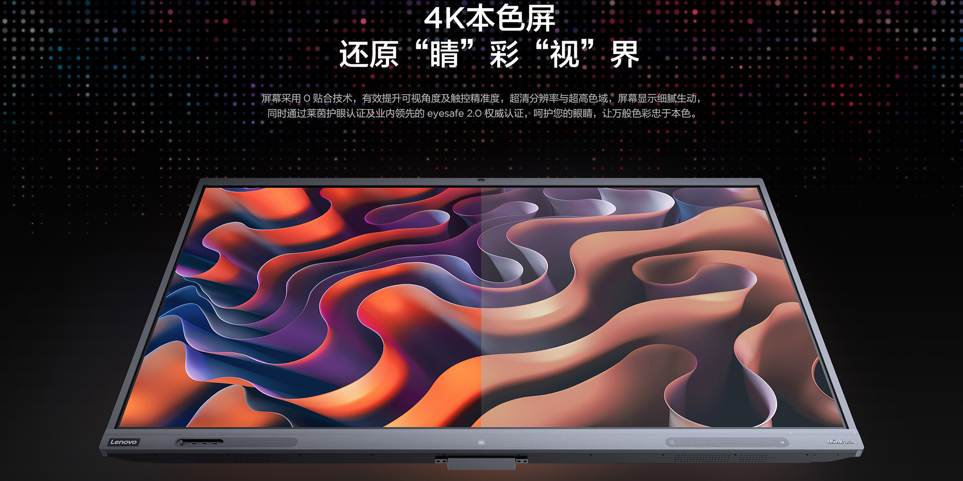 联想thinkplus会议平板S65+_多少钱_参数_图片_价格_用户评价_联想商城