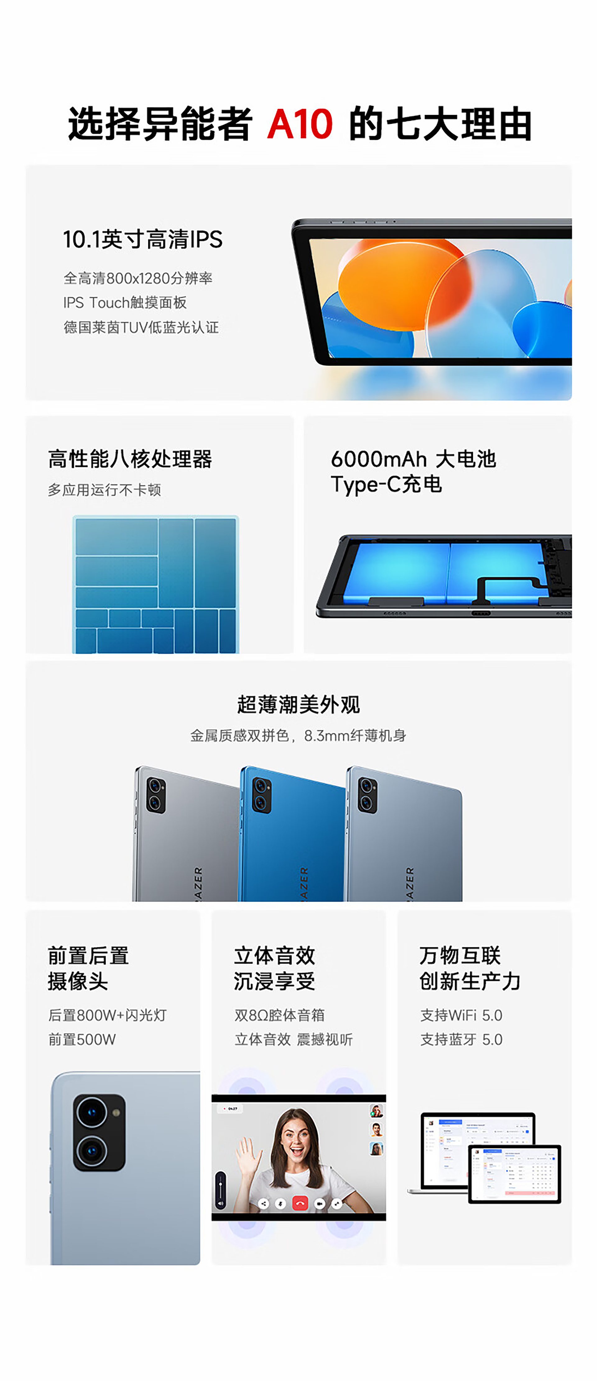 异能者云平板A10（4G+128G）太空灰_多少钱_参数_图片_价格_用户评价_联想商城