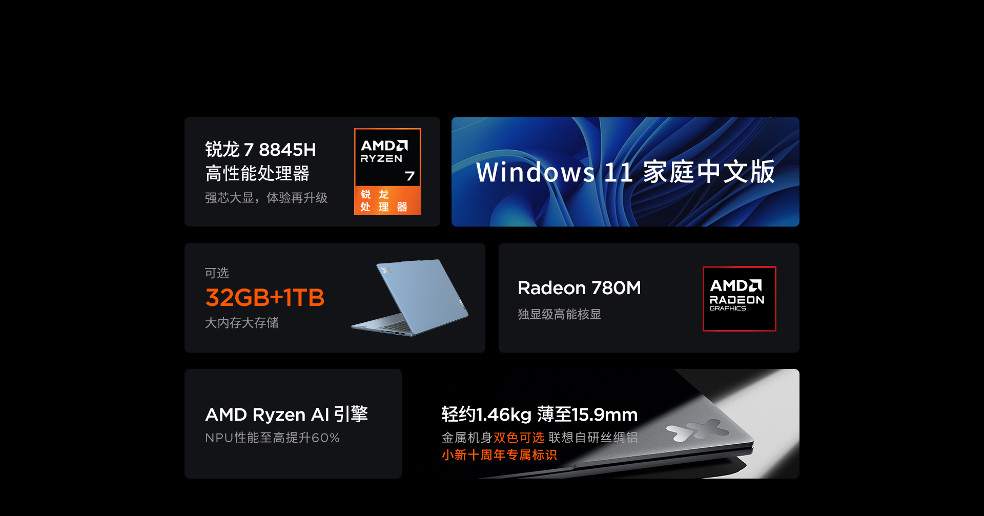 联想(Lenovo)小新Pro AI超能本14英寸OLED版轻薄笔记本电脑_多少钱_参数_图片_价格_用户评价_联想商城