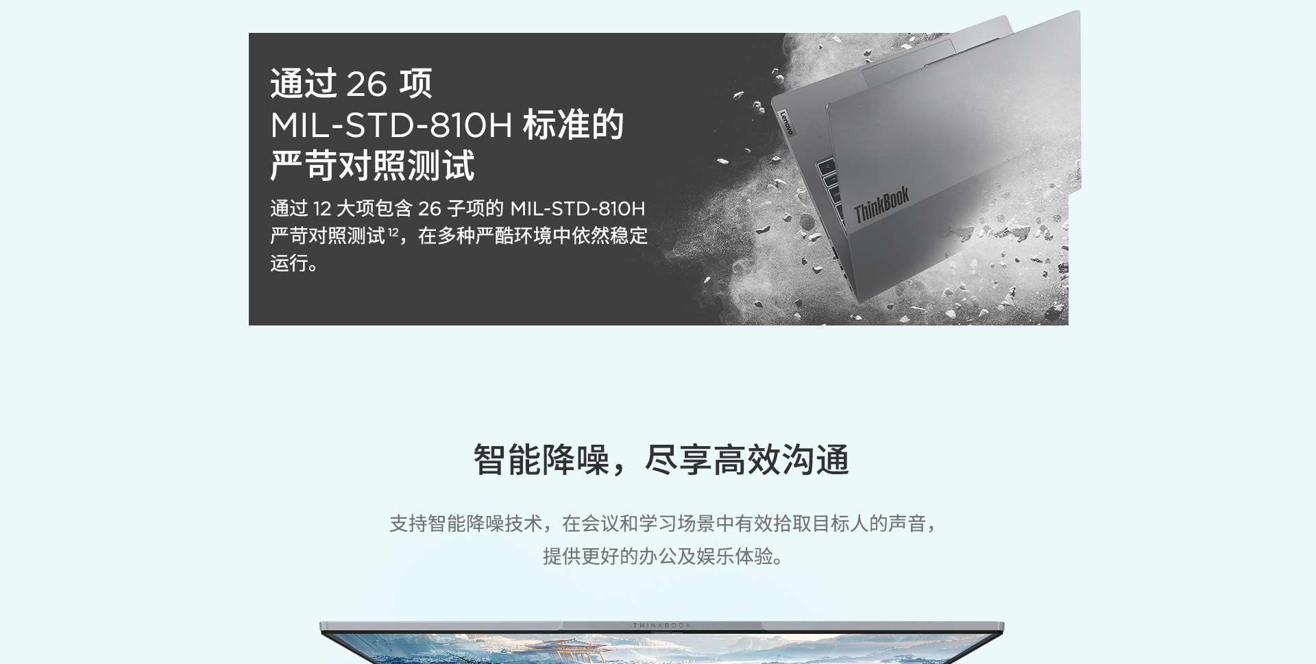 ThinkBook 14 2024 英特尔酷睿Ultra 7 AI创造本 6MCD_多少钱_参数_图片_价格_用户评价_联想商城