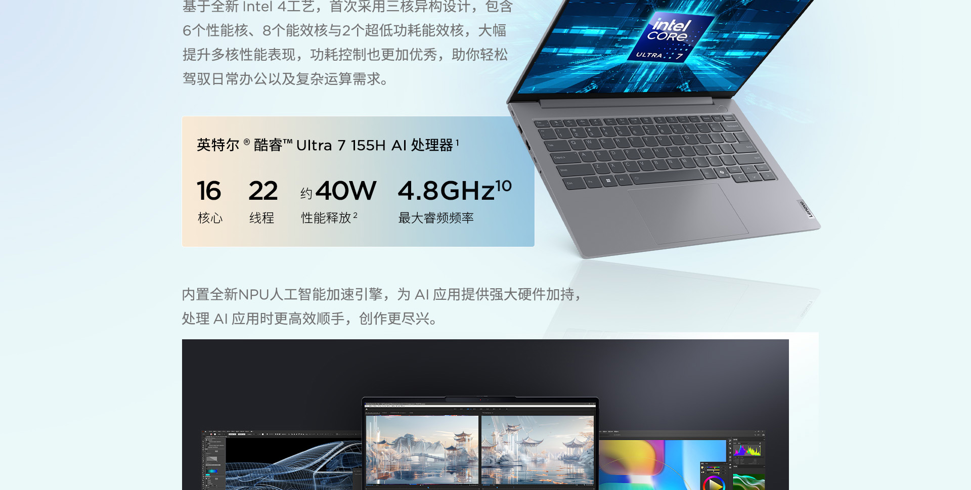 ThinkBook 14 2024 英特尔酷睿Ultra 7 AI创造本 6MCD_多少钱_参数_图片_价格_用户评价_联想商城