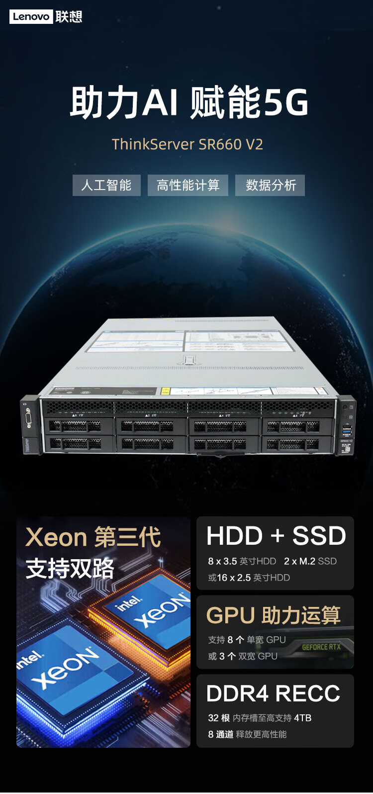 联想SR660V2服务器2*5217 /8*64G/960G/3*8T SATA /730-8i/2*A800_商务办公_采购_价格-联想企业购