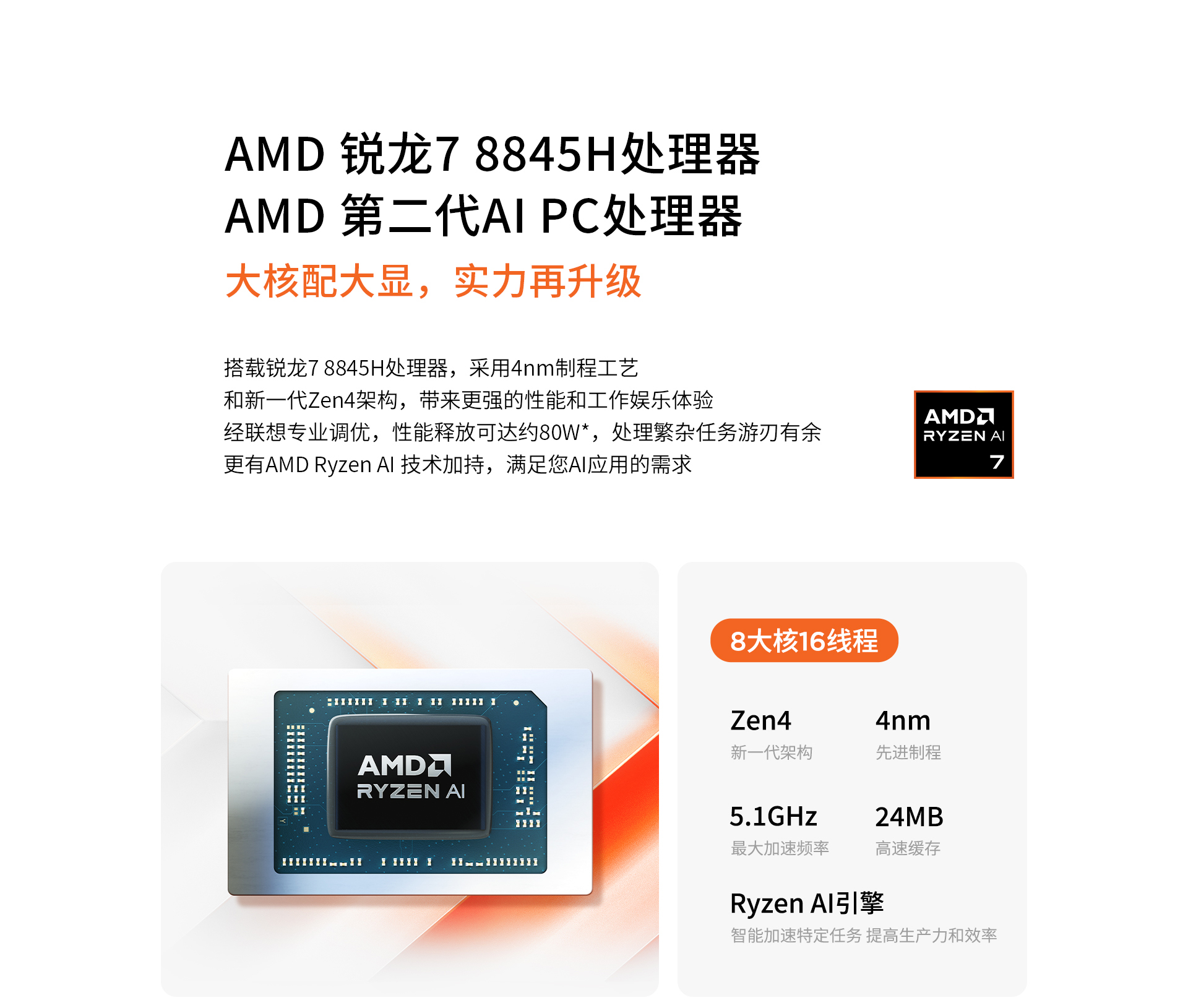 联想（Lenovo）YOGA 27高能AI一体电脑可旋转27英寸QHD屏_多少钱_参数_图片_价格_用户评价_联想商城