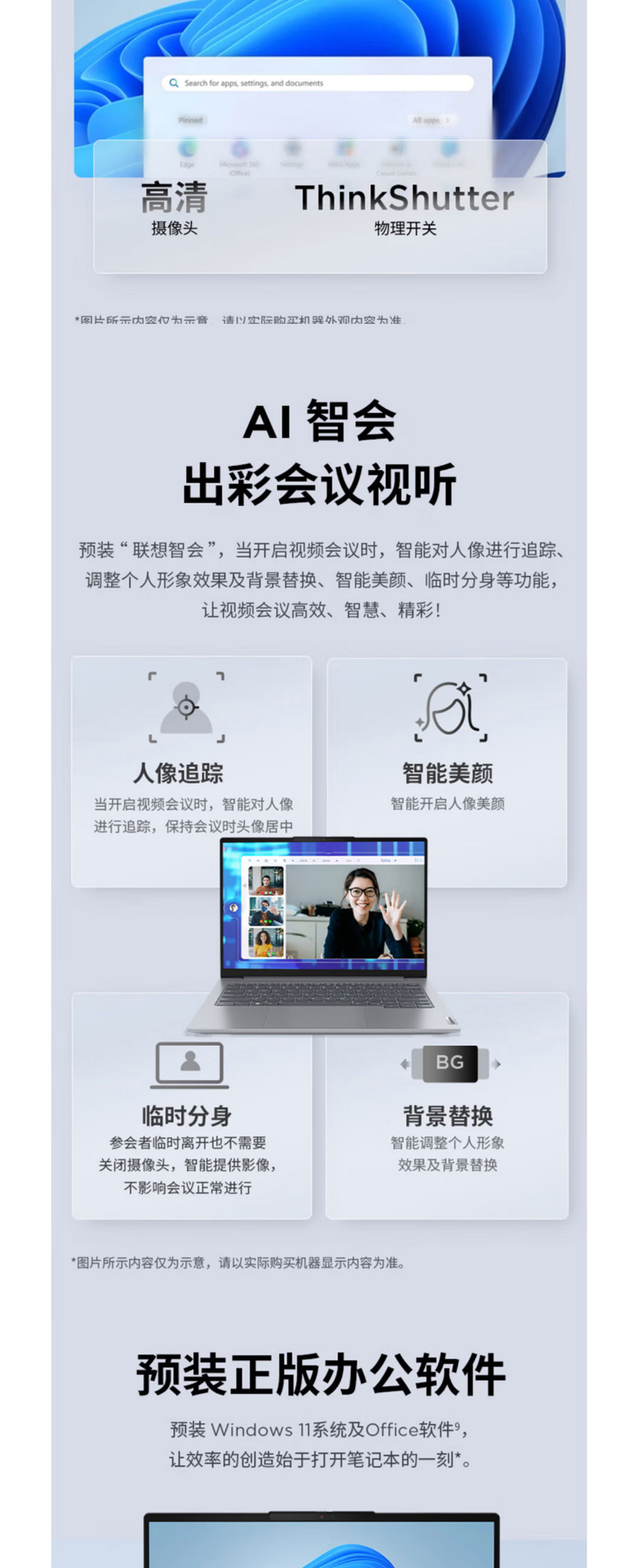 ThinkBook 14 SE2024英特尔酷睿i5高性能创作本_多少钱_参数_图片_价格_用户评价_联想商城