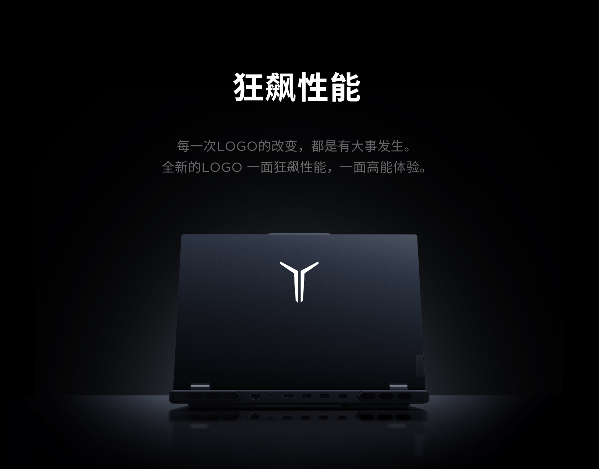 联想拯救者Y9000P 2024 至尊版 AI元启 16英寸电竞游戏笔记本电脑_多少钱_参数_图片_价格_用户评价_联想商城