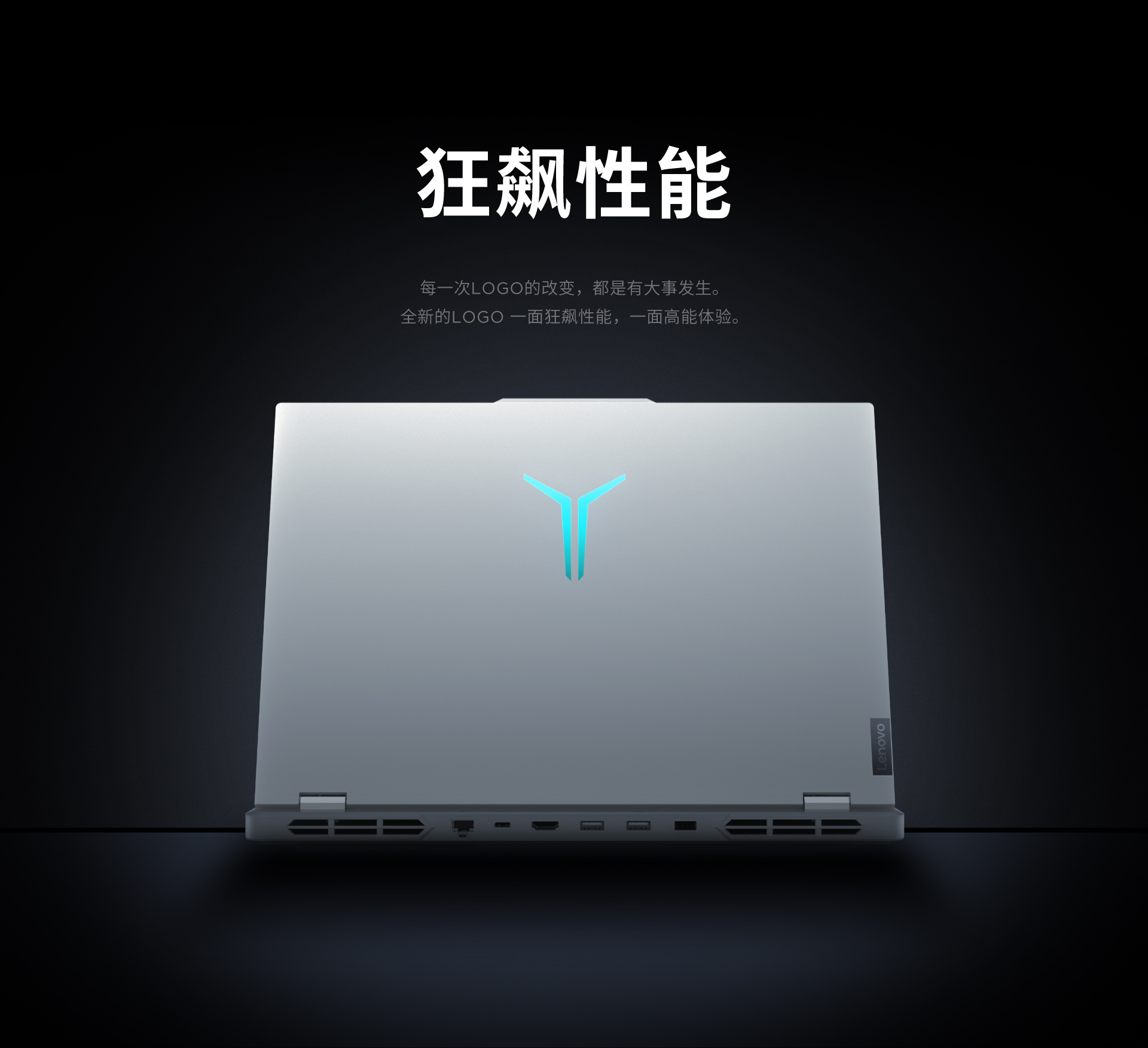 联想 拯救者Y9000P 2024 AI元启 16英寸电竞游戏本 冰魄白_多少钱_参数_图片_价格_用户评价_联想商城