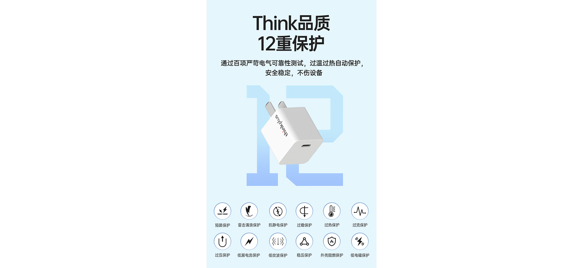 thinkplus USB-C 氮化镓迷你充电器 30W 套装 白色_多少钱_参数_图片_价格_用户评价_联想商城