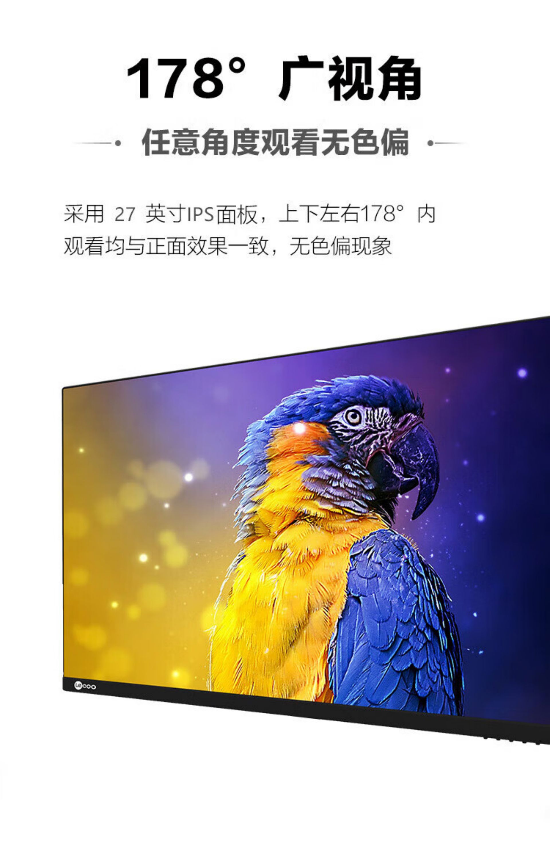 Lecoo联想来酷 27英寸 HDMI+VGA接口 可壁挂液晶显示器B2713E-R_多少钱_参数_图片_价格_用户评价_联想商城