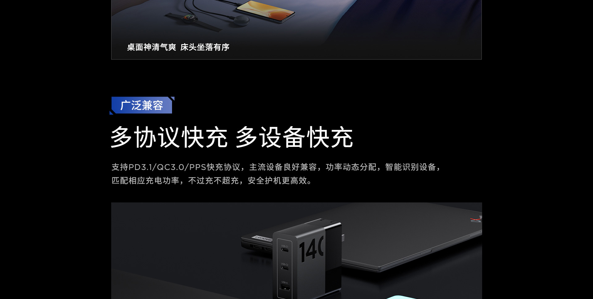 thinkplus 光影系列 2C+A PD3.1 氮化镓多口充电器 140W 黑_多少钱_参数_图片_价格_用户评价_联想商城