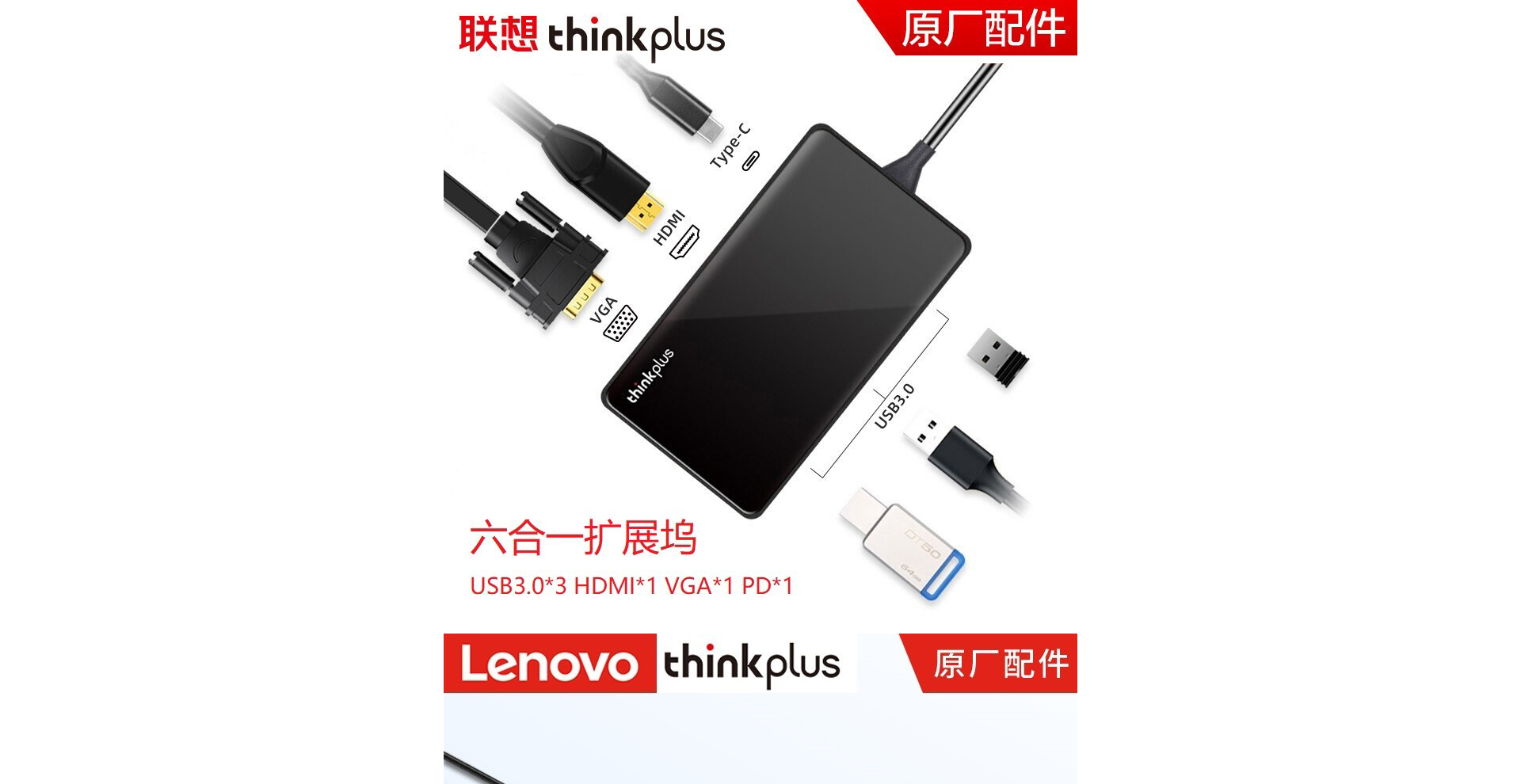 thinkplus USB-C 扩展坞TPH-06_多少钱_参数_图片_价格_用户评价_联想商城