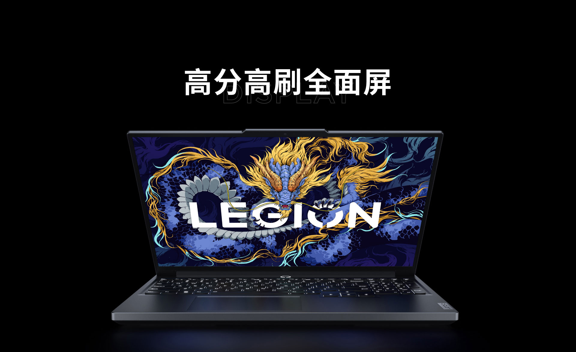 【定制款】联想拯救者Y7000P 2024 AI元启16英寸电竞游戏笔记本_多少钱_参数_图片_价格_用户评价_联想商城