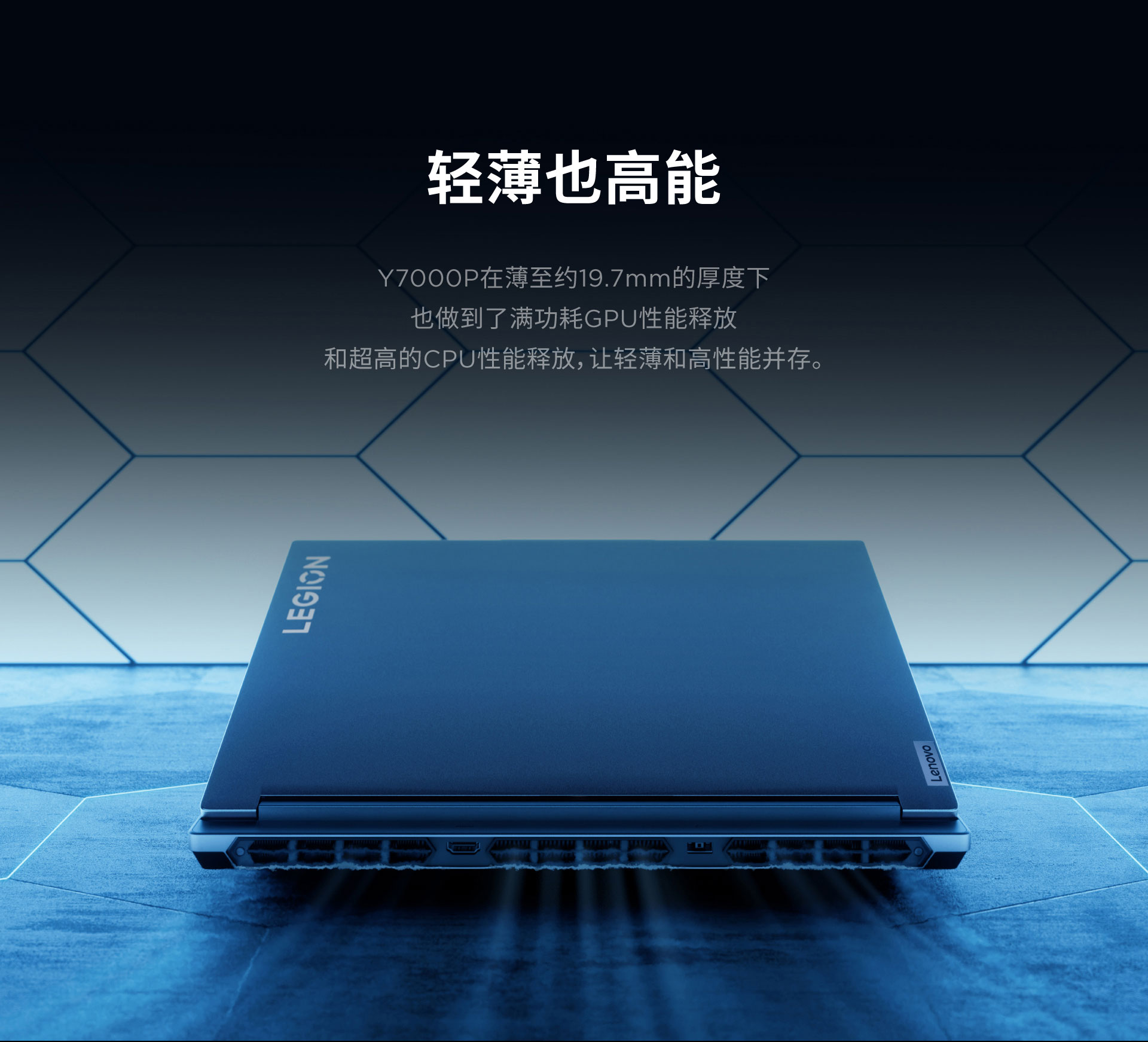 联想(Lenovo)拯救者Y7000P 2024 AI元启16英寸电竞游戏笔记本_多少钱_参数_图片_价格_用户评价_联想商城