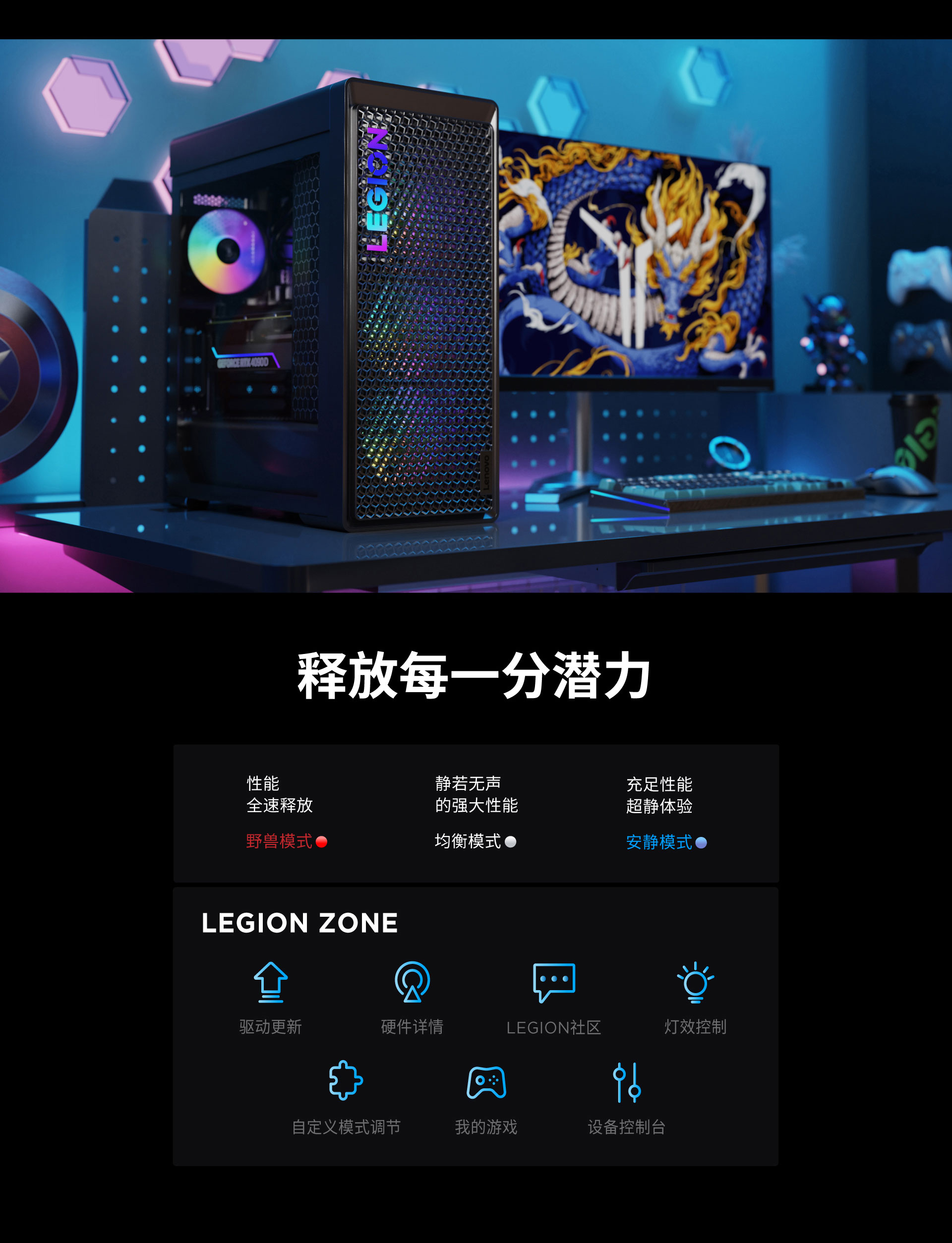 拯救者 刃9000K 2024 AI元启 酷睿Ultra U9旗舰游戏台式机_多少钱_参数_图片_价格_用户评价_联想商城