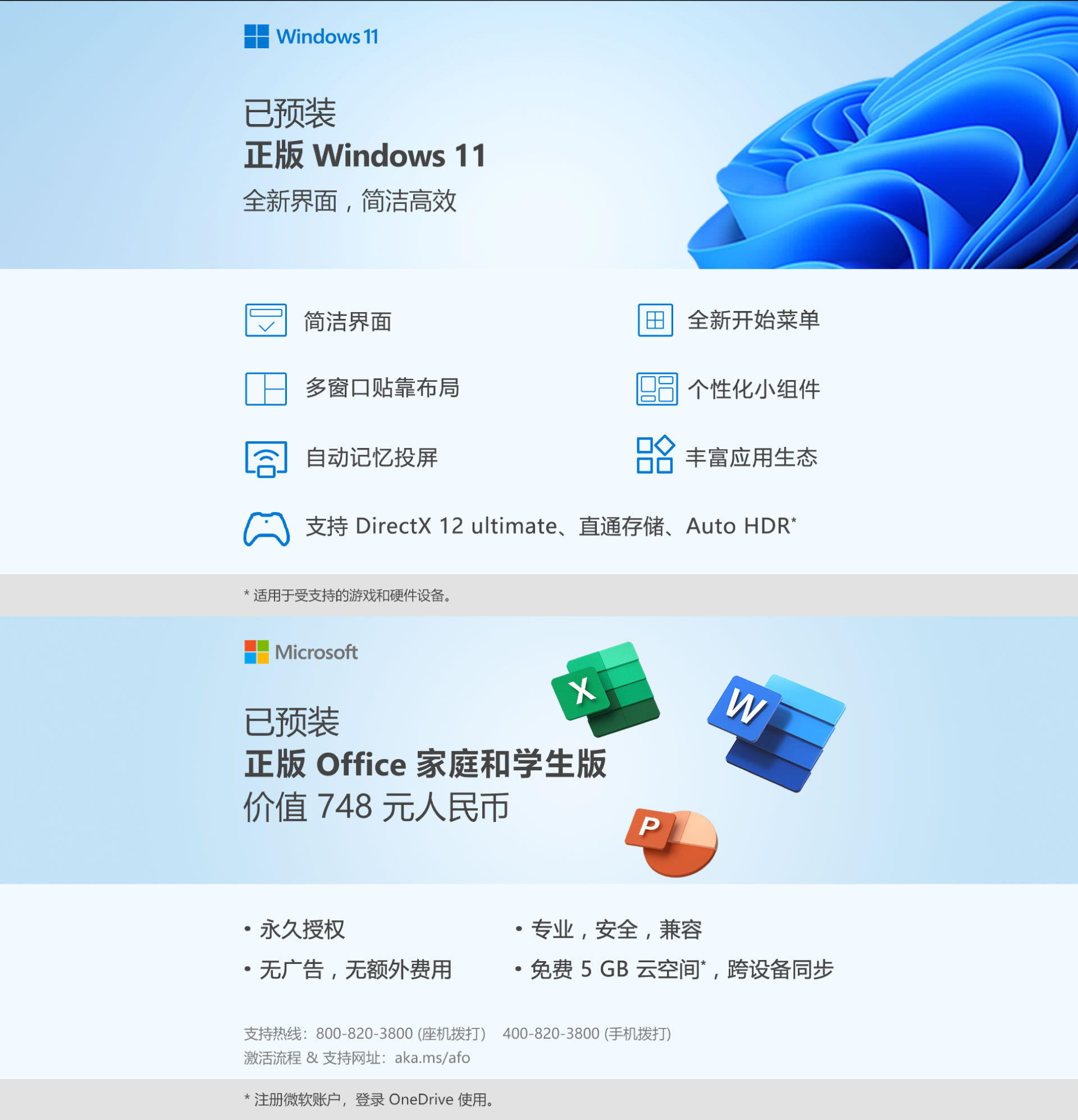 联想(Lenovo)拯救者Y7000P 2024 16英寸电竞游戏本笔记本电脑_多少钱_参数_图片_价格_用户评价_联想商城