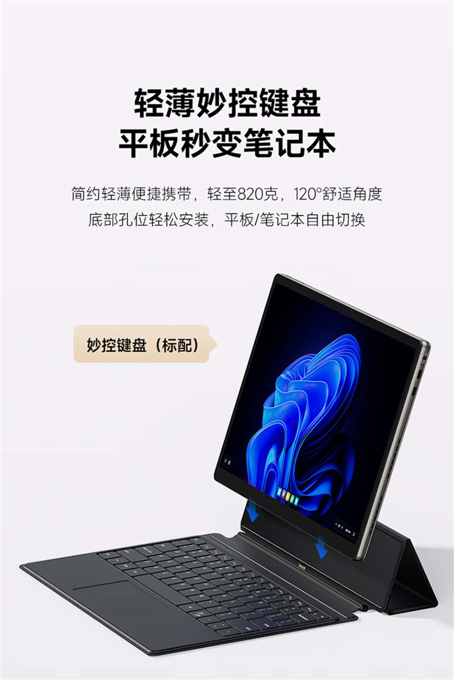 异能者平板电脑二合一S130 Pad（16G+512G）_多少钱_参数_图片_价格_用户评价_联想商城