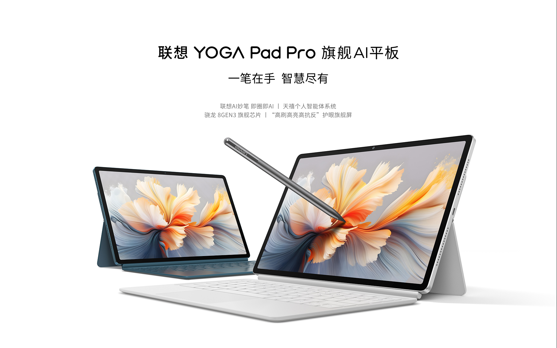 联想平板YOGA Pad Pro 12.7英寸 影音办公学习平板电脑 雾海蓝_多少钱_参数_图片_价格_用户评价_联想商城