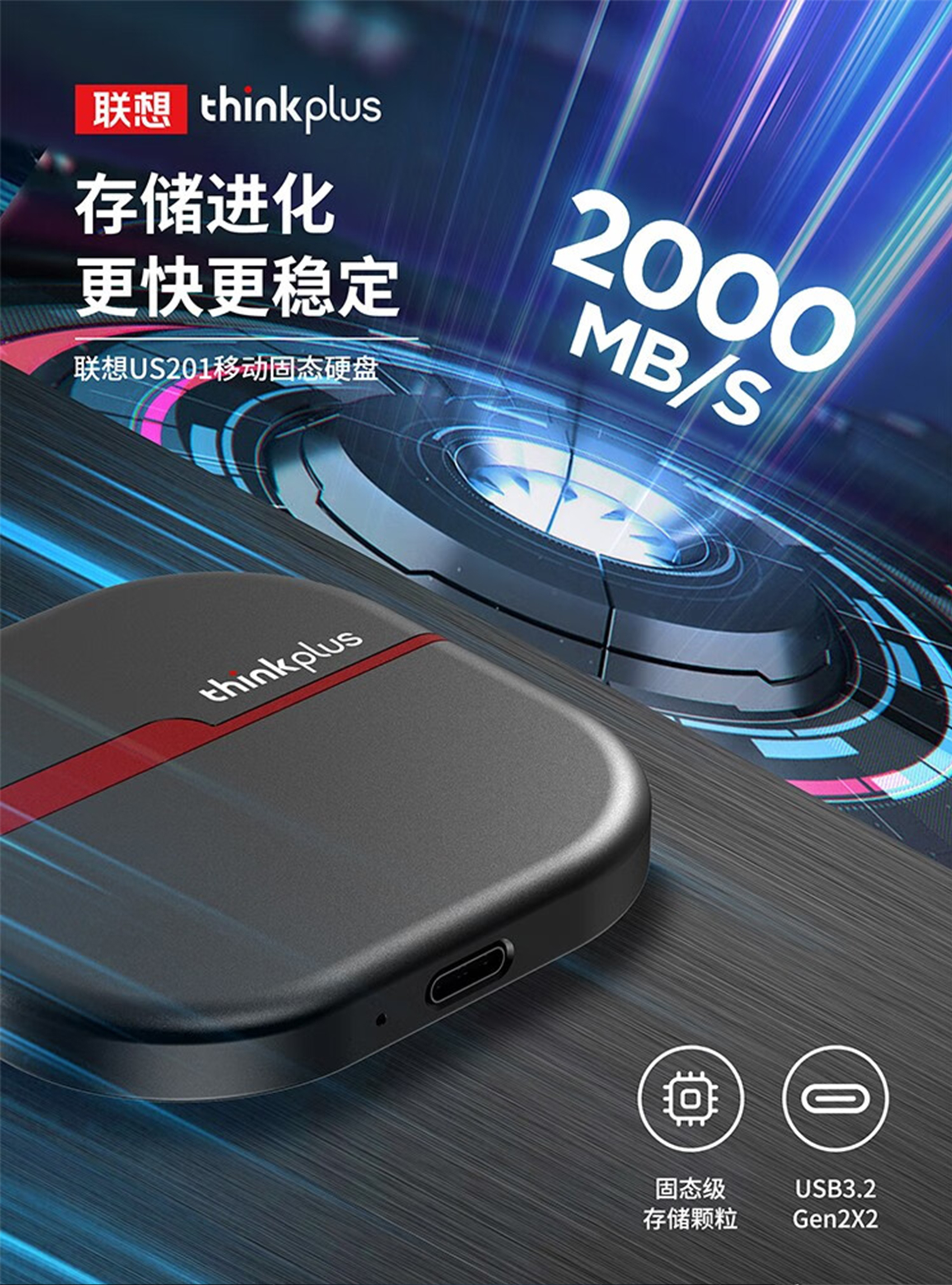联想（thinkplus）移动固态硬盘方形款 US201 1TB(20Gbps)_多少钱_参数_图片_价格_用户评价_联想商城