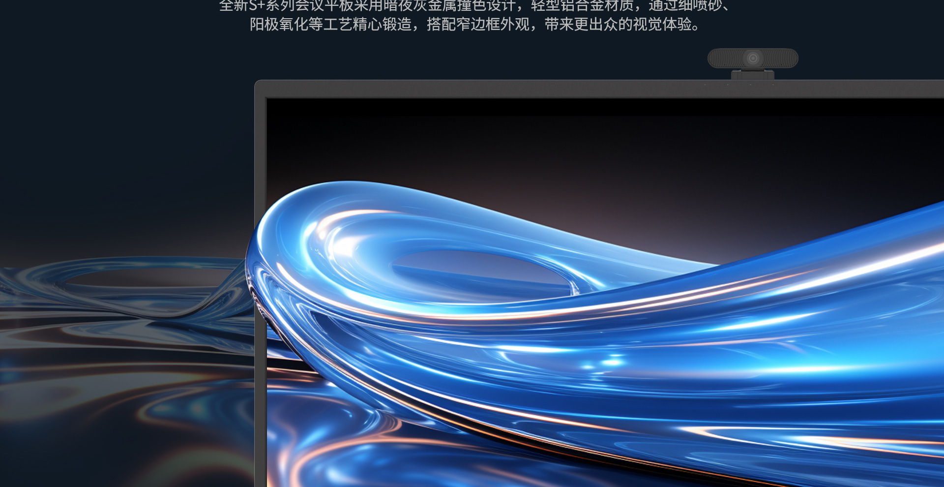 thinkplus会议平板55英寸 S55+ Gen3_多少钱_参数_图片_价格_用户评价_联想商城
