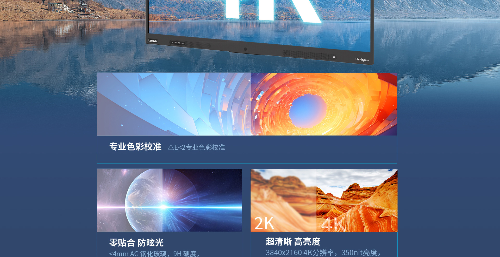 thinkplus会议平板55英寸 S55+ Gen3_多少钱_参数_图片_价格_用户评价_联想商城