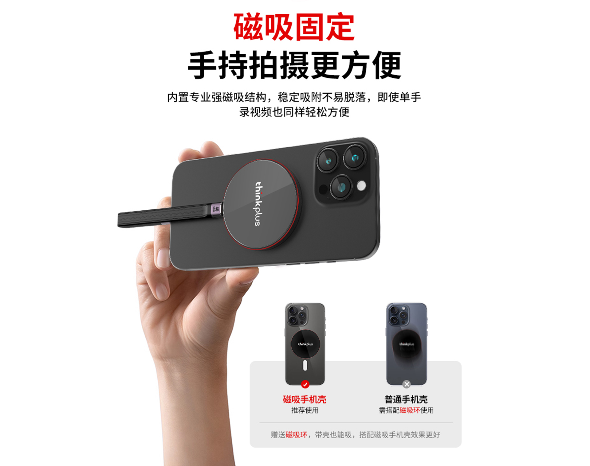 联想thinkplus磁吸移动固态硬盘UH100 2TB_多少钱_参数_图片_价格_用户评价_联想商城