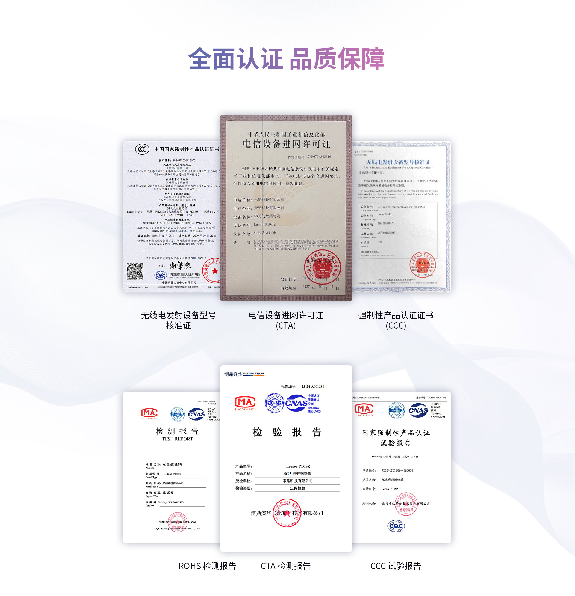 来酷5G云平板电脑（中国移动定制版）lecoo P109Z_多少钱_参数_图片_价格_用户评价_联想商城