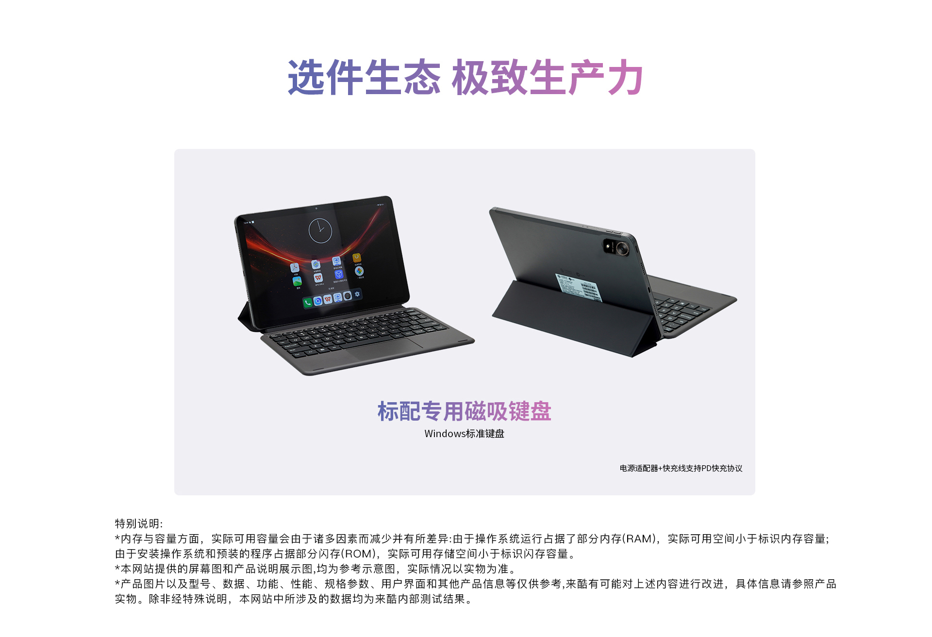 来酷5G云平板电脑（中国移动定制版）lecoo P109Z_多少钱_参数_图片_价格_用户评价_联想商城