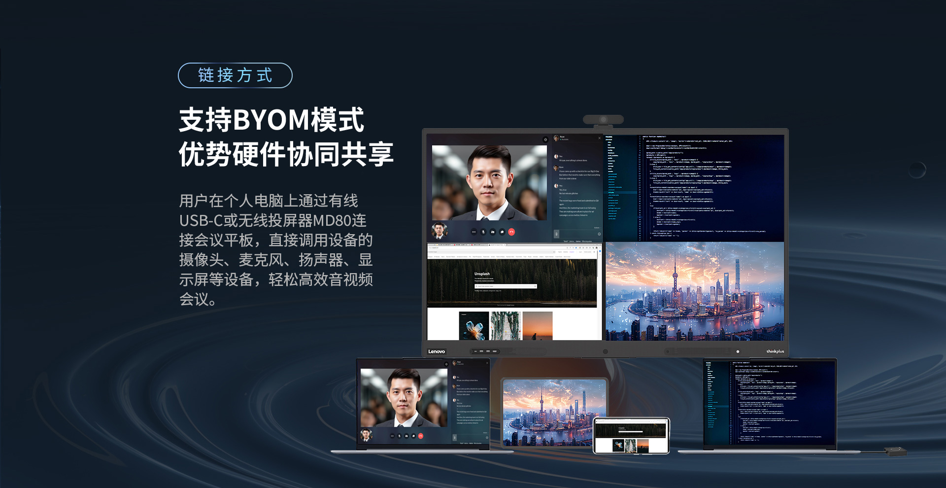 Thinkplus会议平板S55 电子白板智能触控触摸会议大屏+移动支架_多少钱_参数_图片_价格_用户评价_联想商城