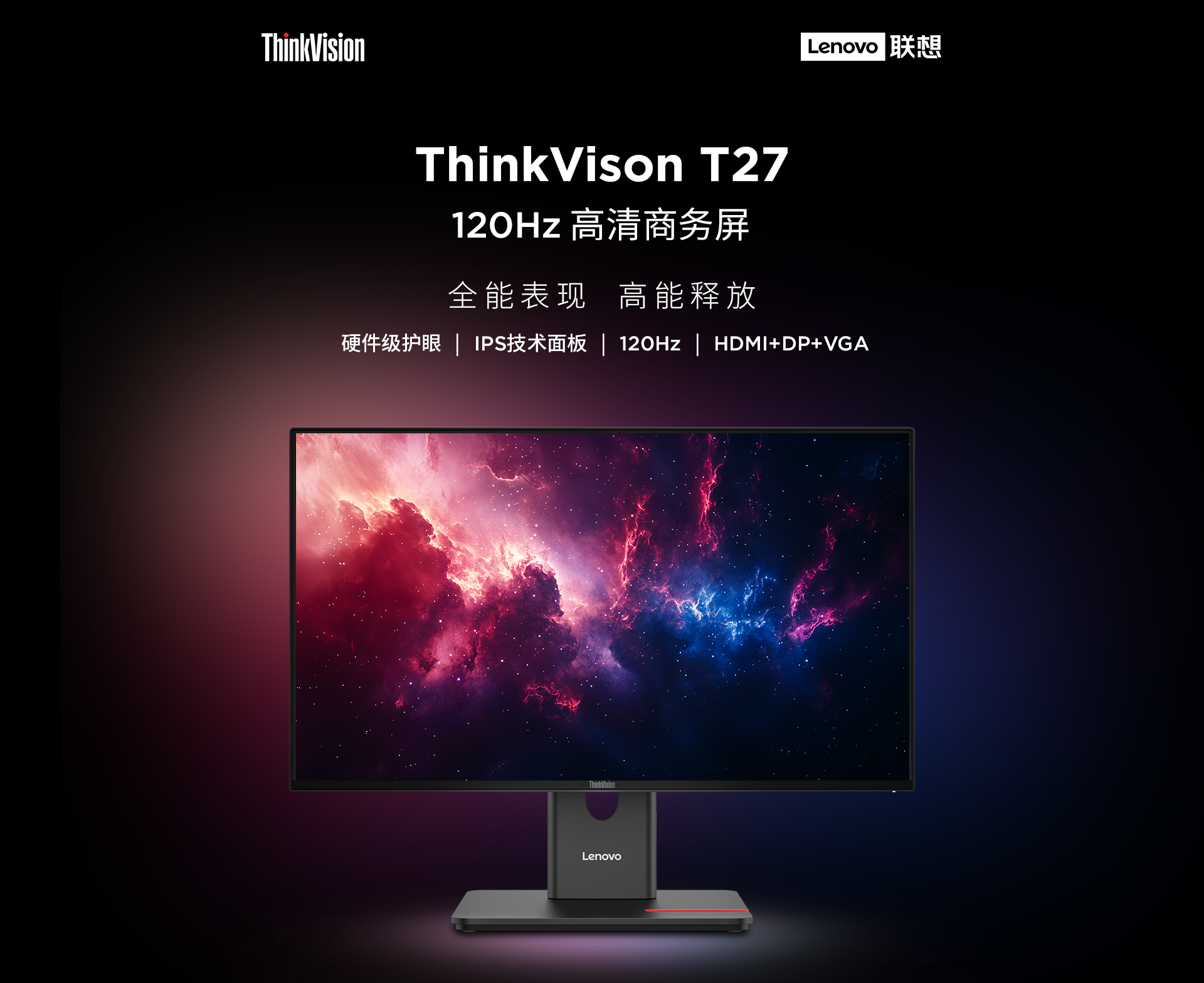 联想ThinkVision T27-40显示器_多少钱_参数_图片_价格_用户评价_联想商城