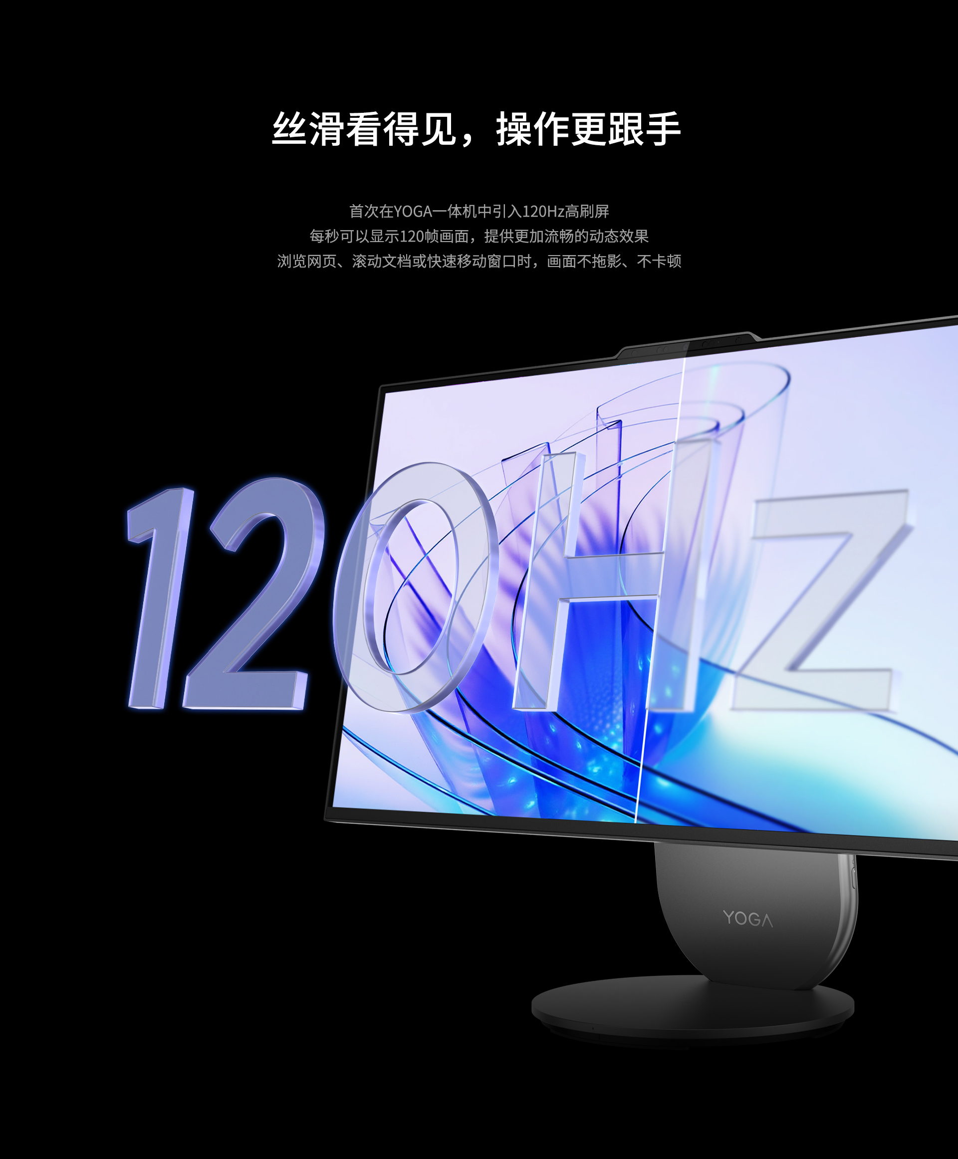 【四边窄全面屏】YOGA 27 AI元启版 酷睿U9 集显 高性能一体机_多少钱_参数_图片_价格_用户评价_联想商城