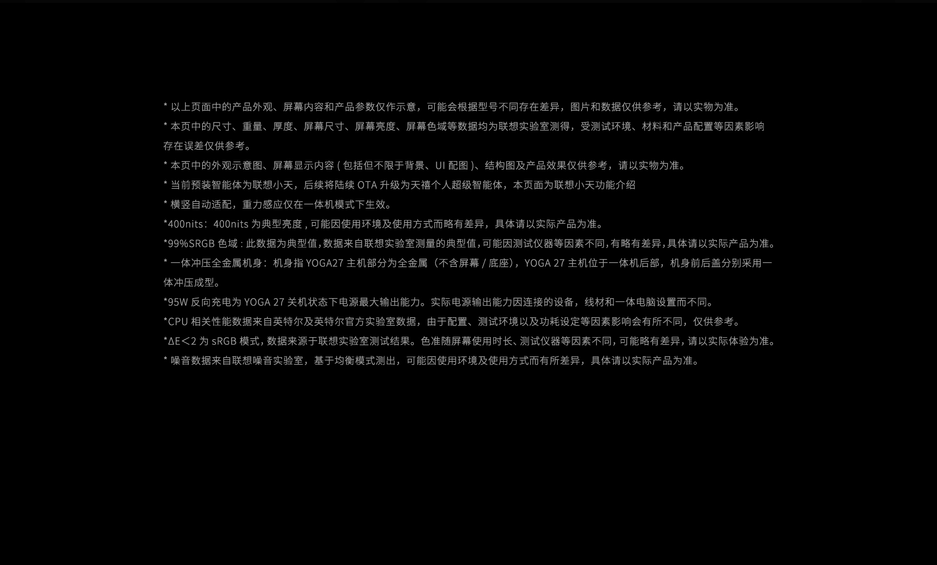 【四边窄全面屏】YOGA 27 AI元启版 酷睿U9 集显 高性能一体机_多少钱_参数_图片_价格_用户评价_联想商城
