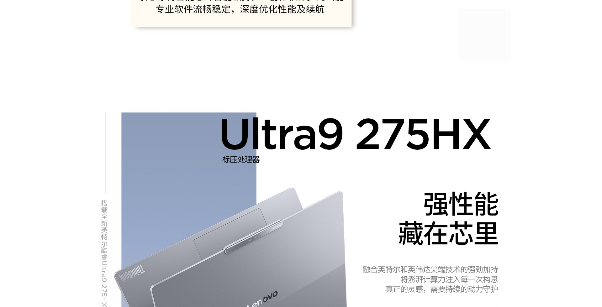 ThinkBook 16p 2025英特尔酷睿U9 AI 设计师系列创作本02CD_多少钱_参数_图片_价格_用户评价_联想商城