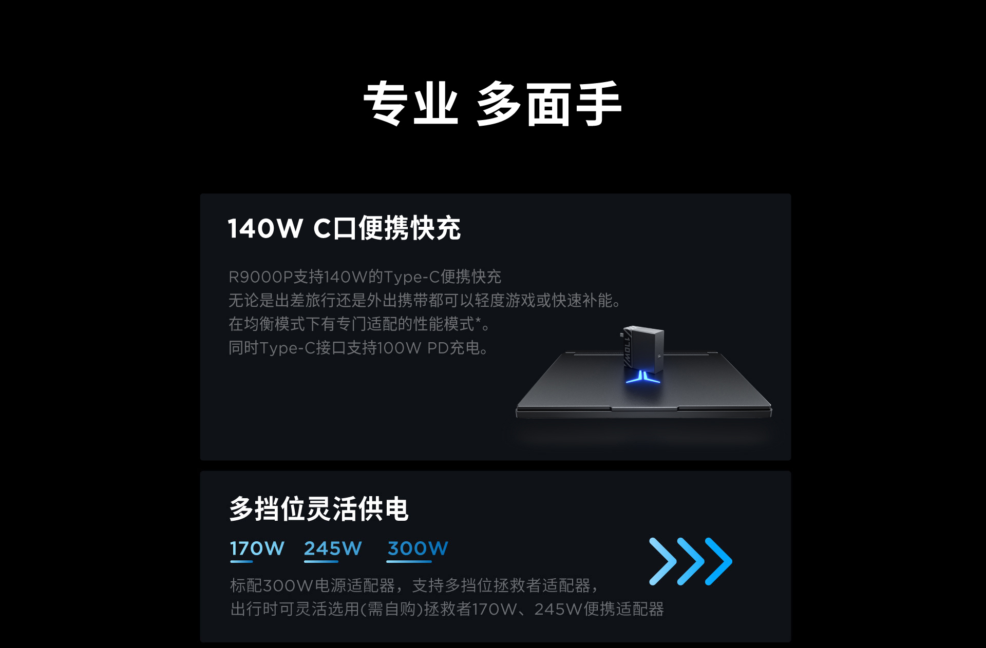 【定制款】联想拯救者R9000P 2025 AI元启 16英寸笔记本电脑_多少钱_参数_图片_价格_用户评价_联想商城
