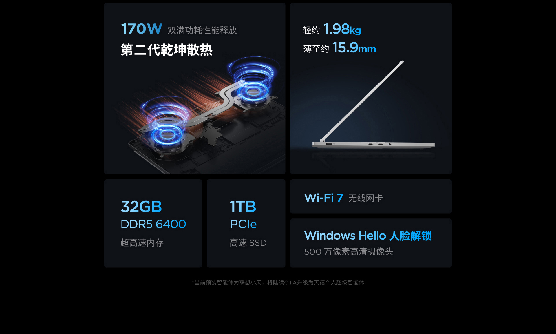 【定制款】联想拯救者Y9000X 2025 AI元启 16英寸笔记本电脑_多少钱_参数_图片_价格_用户评价_联想商城